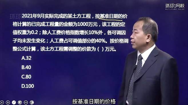 2022监理工程师考后真题解析-合同价款调整