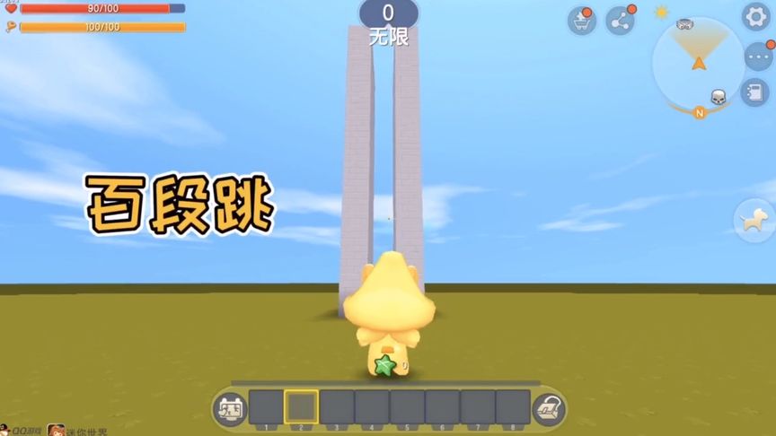 迷你世界;百段跳教学,还有二、三段跳