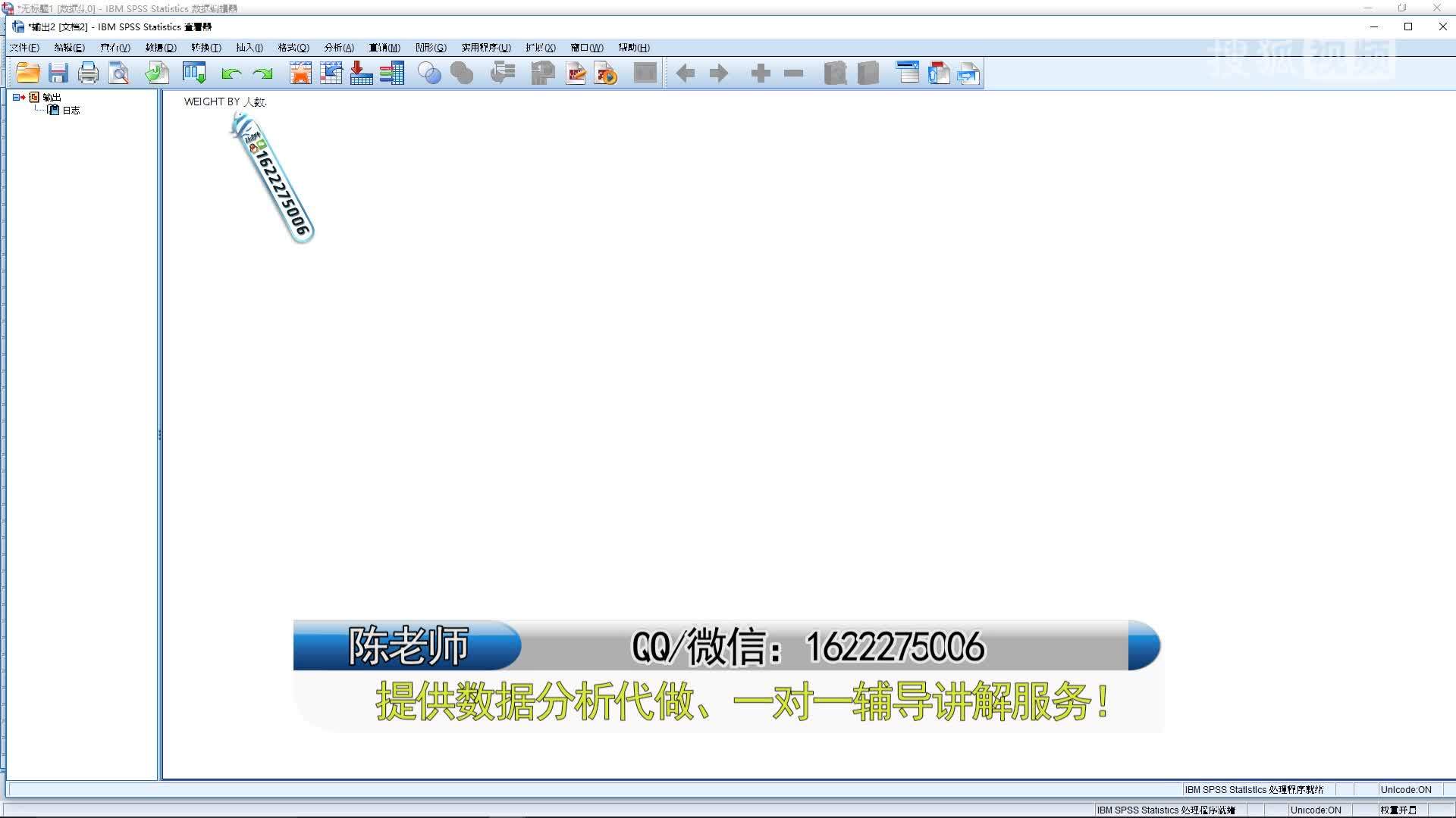 陈老师SPSS数据分析教程问答(12)spss卡方检验和spss秩和检验
