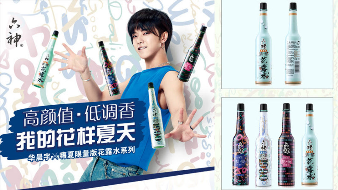 香味鼻祖Six God出香水 国产品牌抢滩时尚圈