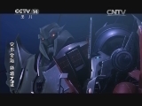 [动画大放映]《变形金刚 领袖之证》 第27集