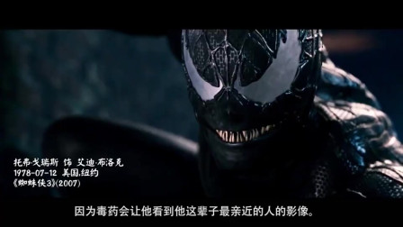 【影视】《毒液2》毒液宇宙:当所有的英雄都成了共生体