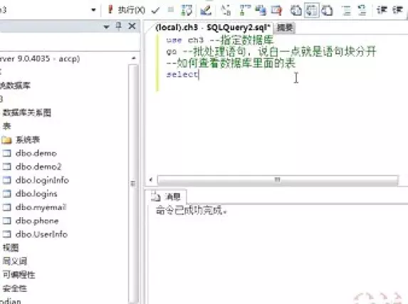 6.数据库T-SQL查询