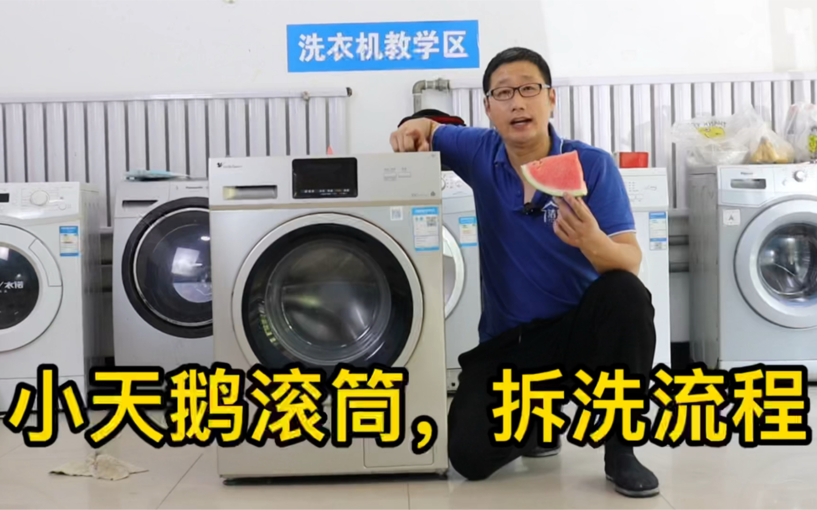 滚筒洗衣机拆卸清洗流程