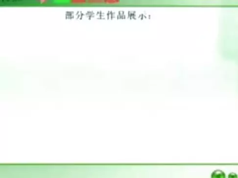 ...说课 罗艳燕 (小学教学说课比赛一等奖)教学实录 课堂实录 示范课