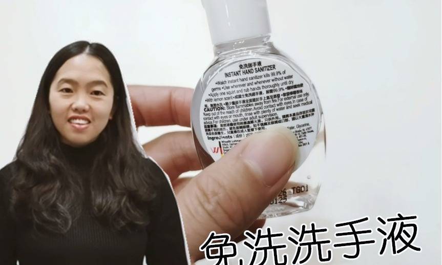 免洗洗手液你用对了吗?不注意,会有危险
