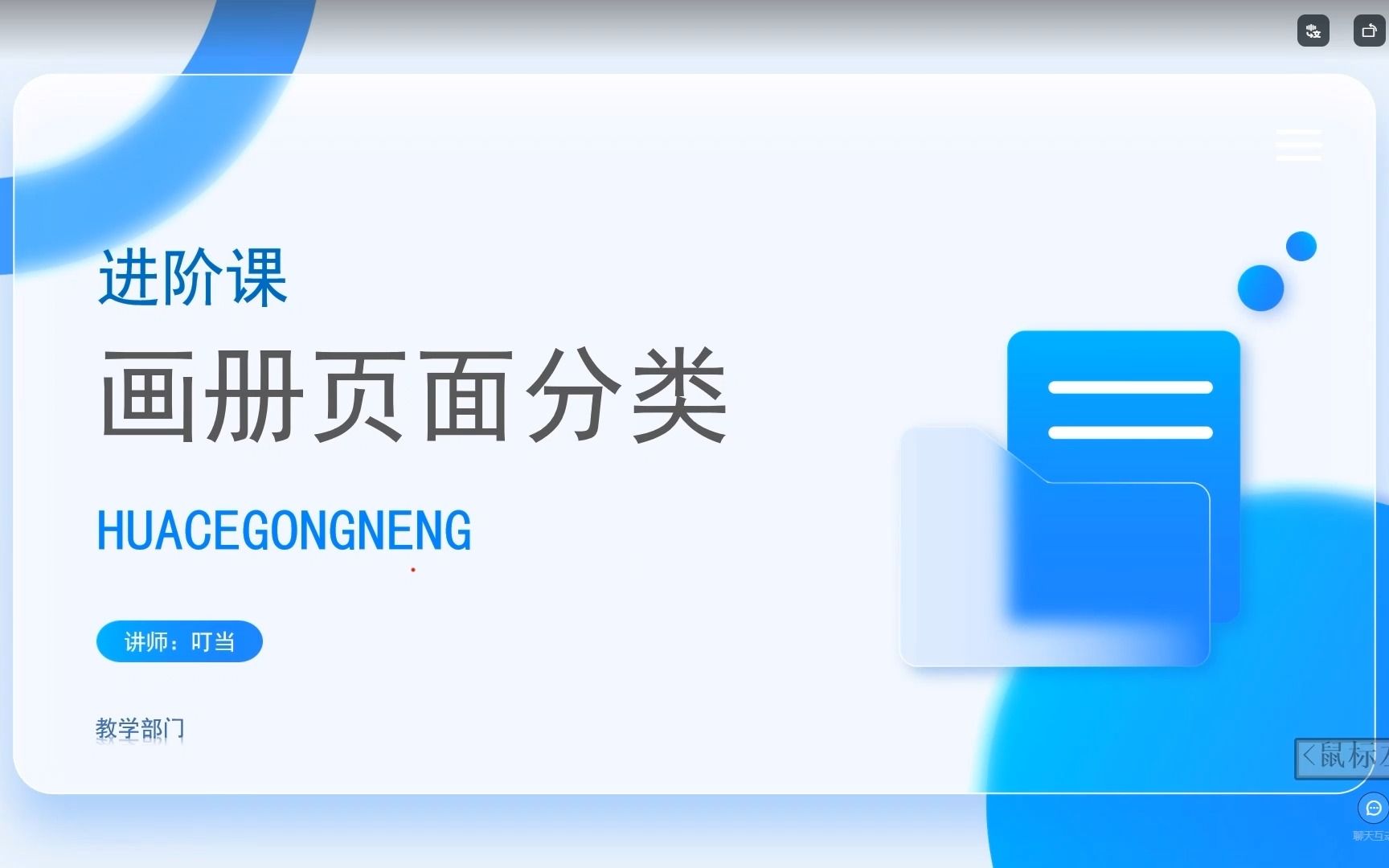 平面设计PS进阶课第二十节画册设计3