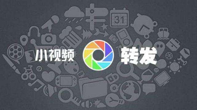 如何转发朋友圈小视频,还可以保存公众号文章里的视频