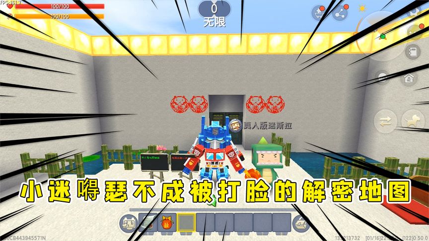 迷你世界:半仙不能一个人打脸!王者版找钥匙小迷被坑的怀疑人生