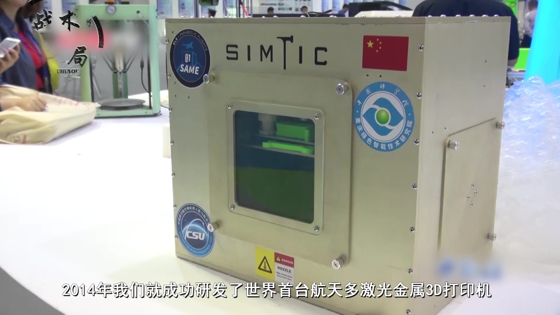 中国3D打印技术不逊于美 高大上领域都在应用