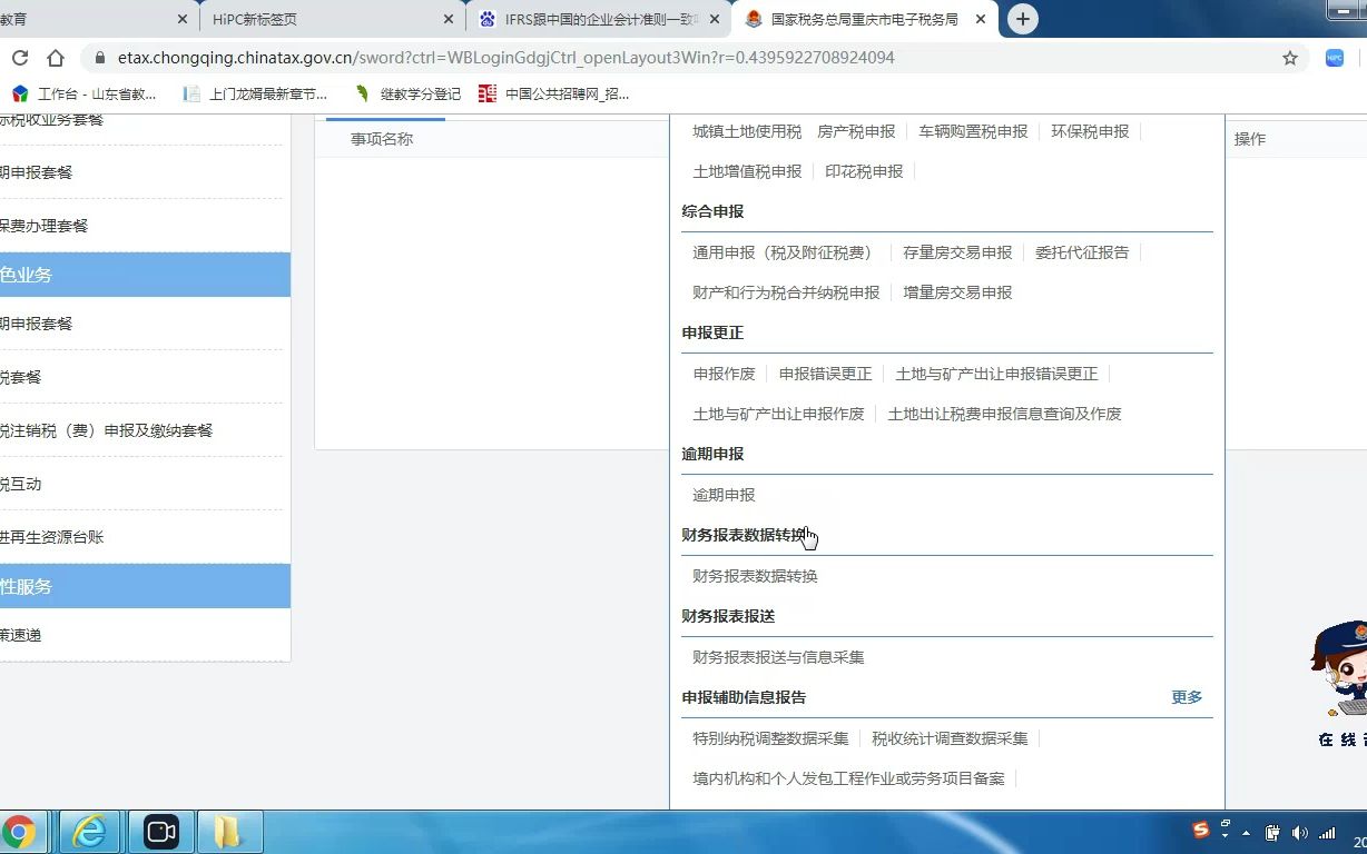 留底抵欠1