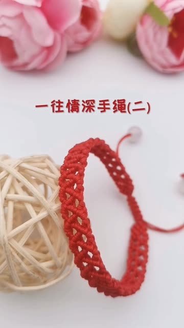 第2集|一往情深手绳编法(二)手绳编织教程