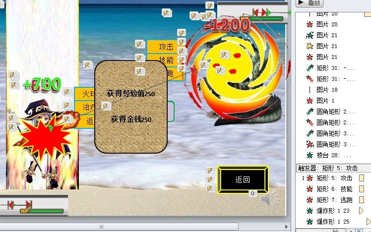 PPT触发器的高级运用
