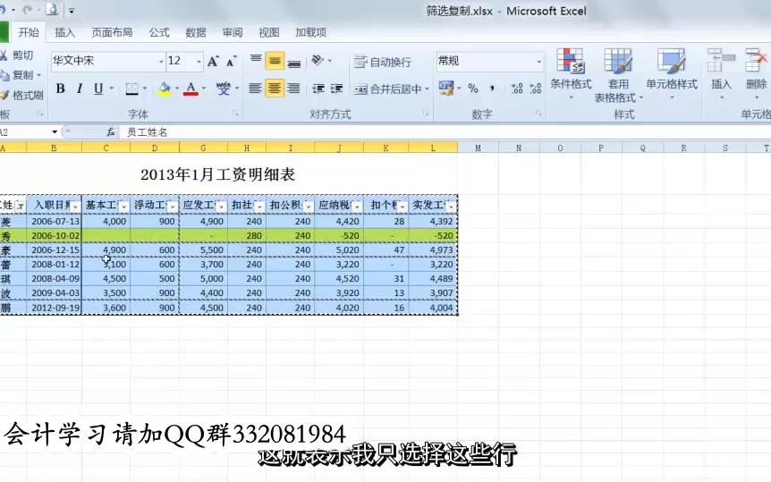 excel视频教程_学习excel视频教程_excel视频教程下载
