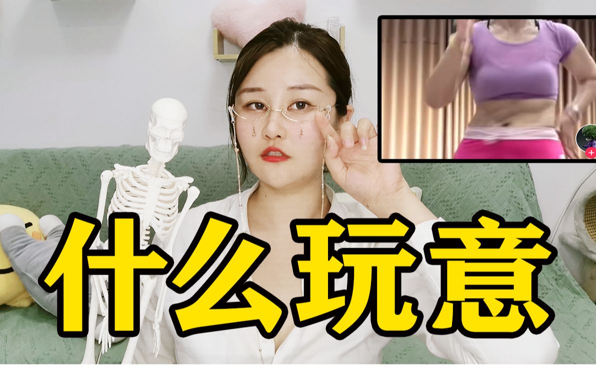 有害垃圾!抖音千万播放量的健身视频害了多少人!封杀,我也要告诉你们...