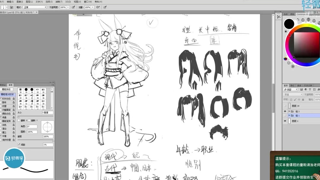 【精品】 sai厚涂教程 sai上色教程视频