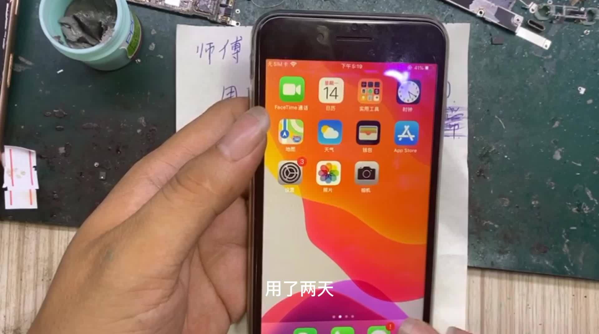 iphone8P手机信号不稳定,检测却正常,你猜什么故障