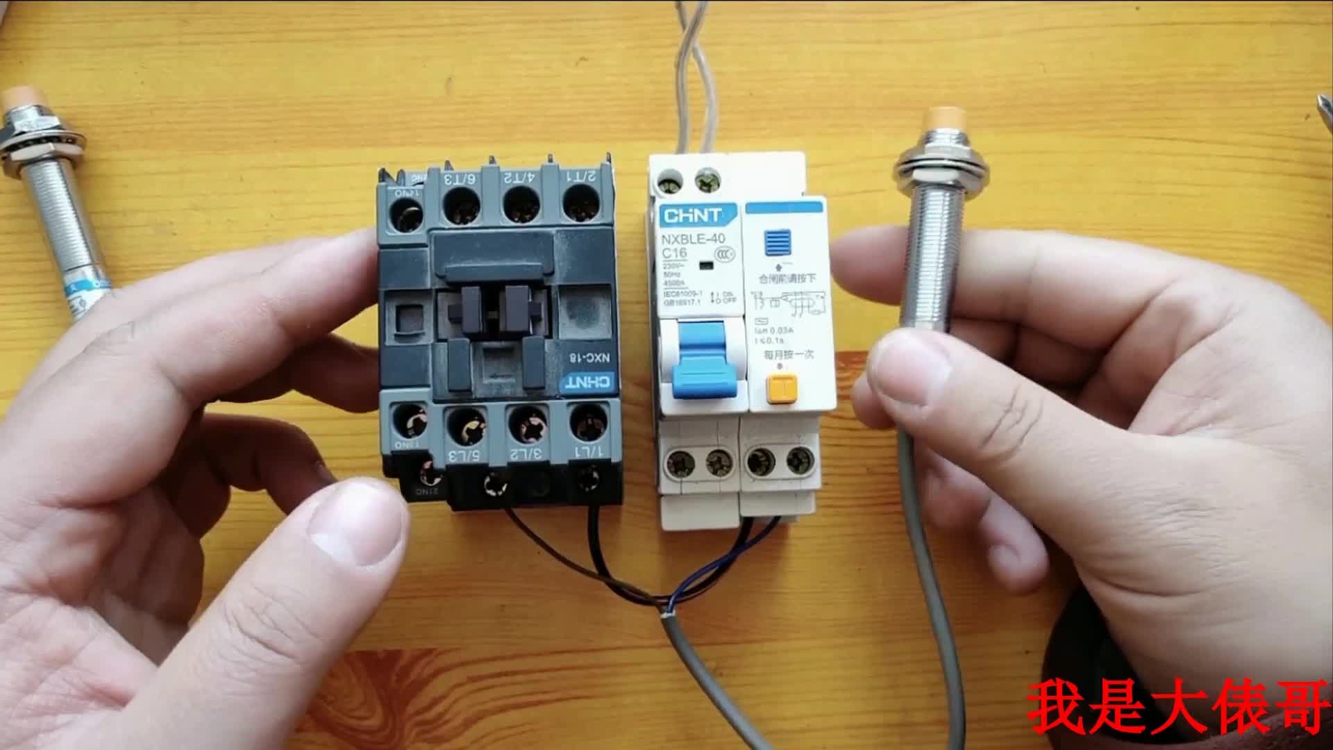 2线的接近开关怎么控制交流接触器?3分钟就可以学会