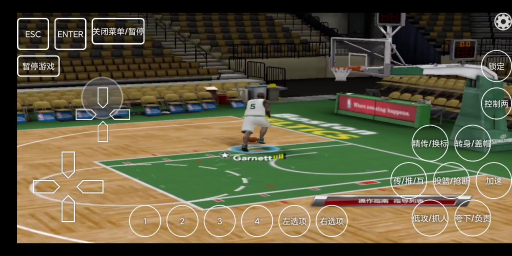 exagear模拟器玩NBA2k9