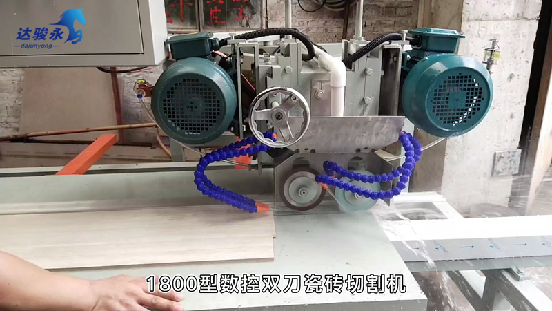 达骏永1800型数控双刀瓷砖切割机,手推式,调节简单方便