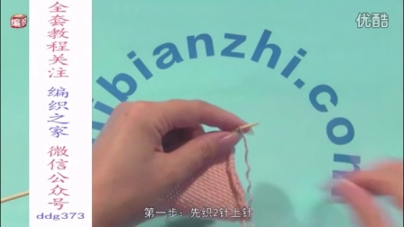 手工钩针编织围巾视频0伏针收针编织(8)0最简单织围巾教程平针