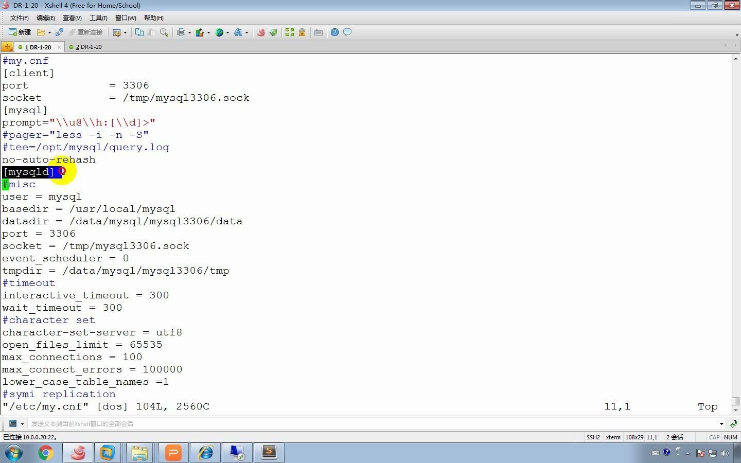 10-总结-配置文件