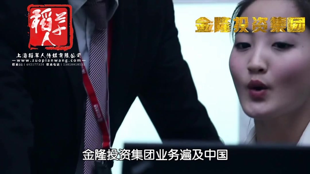 震撼企业互联网金融宣传片 -稻草人传媒出品