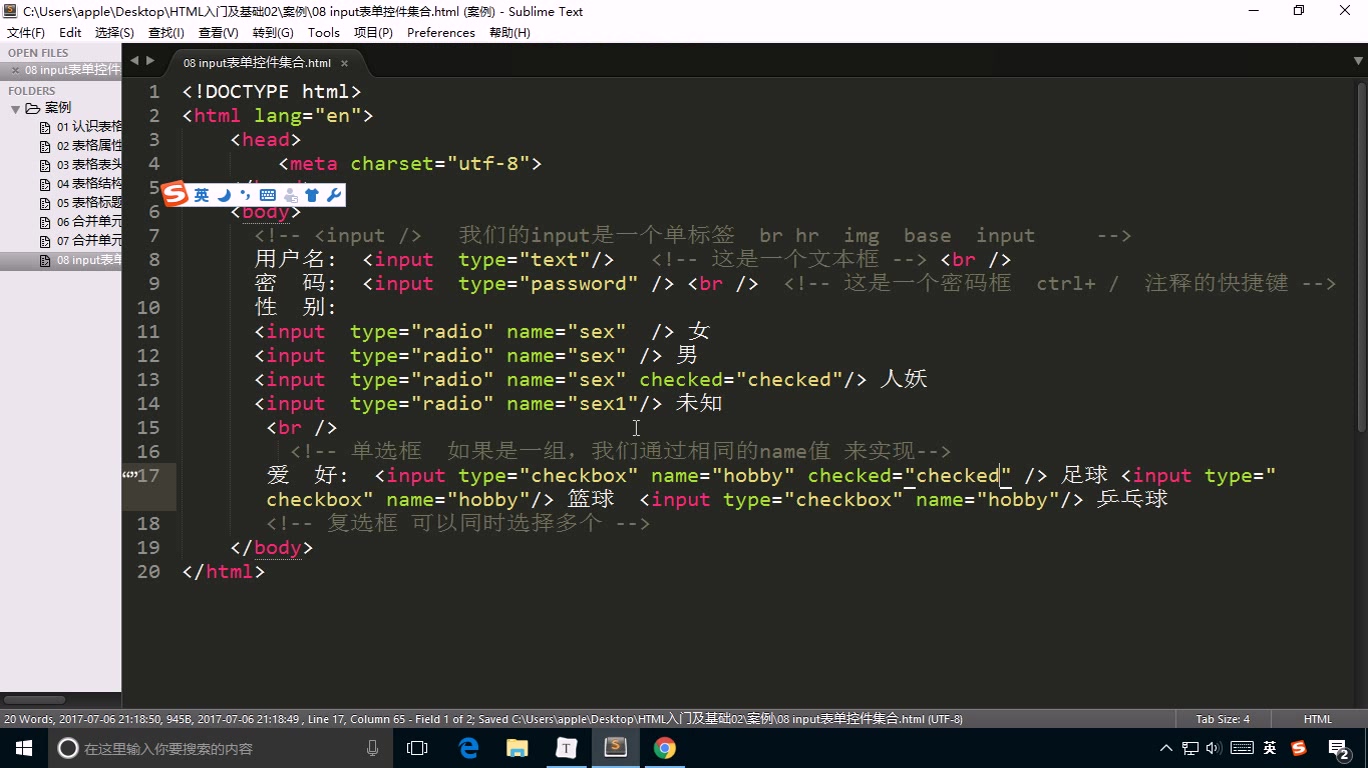 HTML5入门及基础02