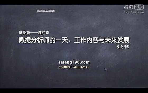 入行互联网营销15:数据分析师的一天-工作内容与未来发展