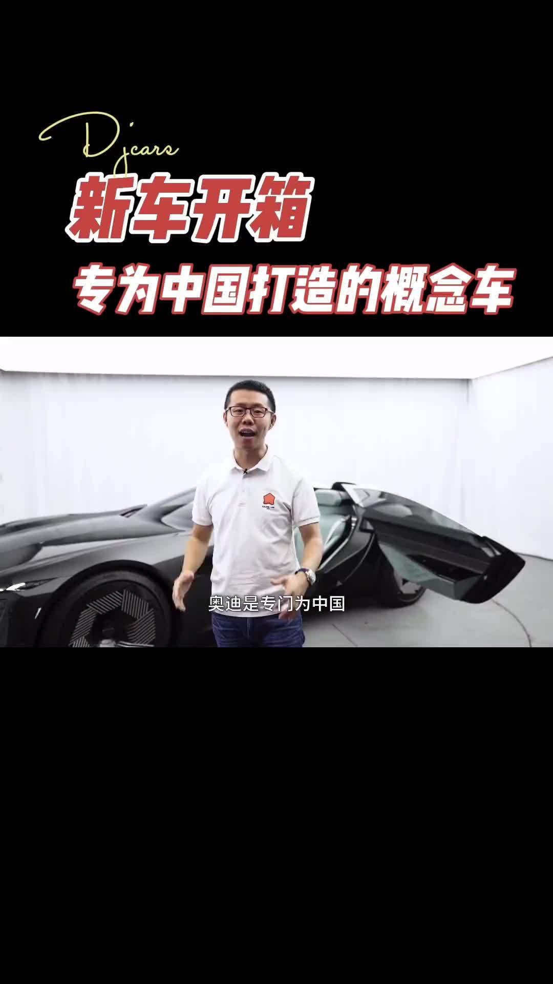 ...的概念车,你喜欢吗?#汽车人共创计划 #汽车知识 #星巢计划 #抖音...