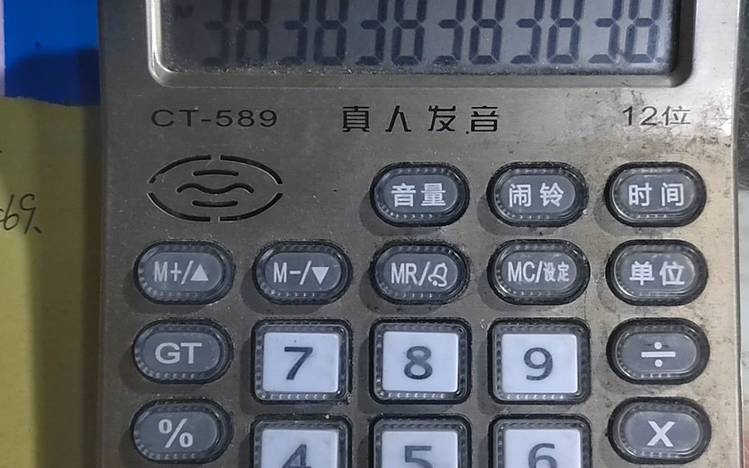 关于某00后学生用丰龙发计算器算1+1时反而被计算器骂的一件事