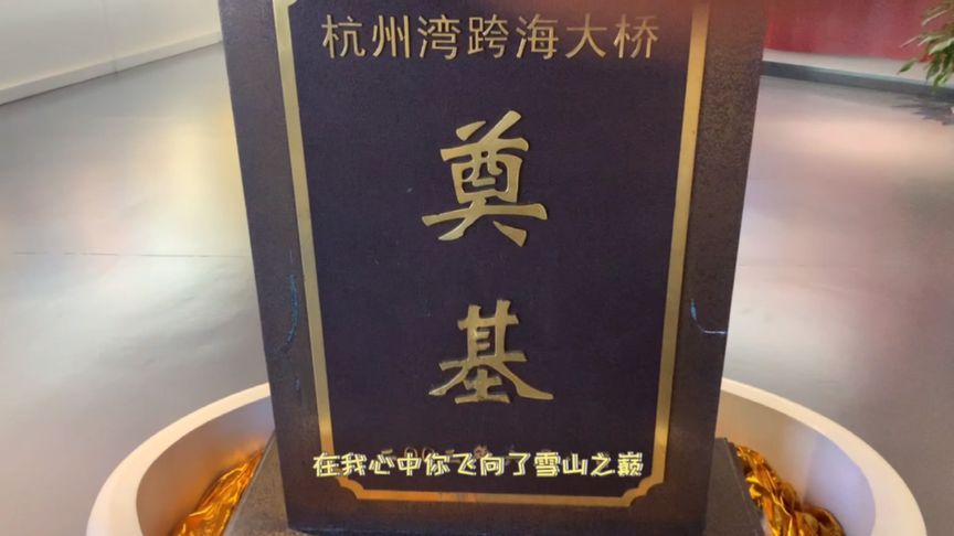 杭州湾跨海大桥,很壮观