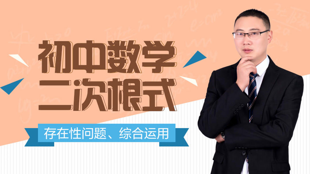 二次根式的认识