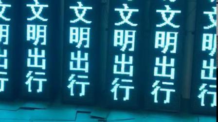 旭翔光显全彩户外LED显示屏字幕滚动屏防水广告屏