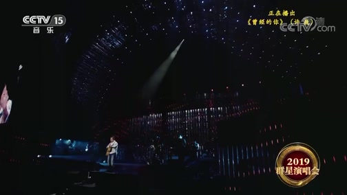[精彩音乐汇]歌曲《曾经的你》 演唱:许巍