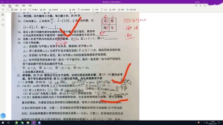 20201116_第15题复数运算