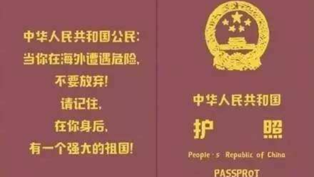 《战狼2》告诉你中国护照的含金量