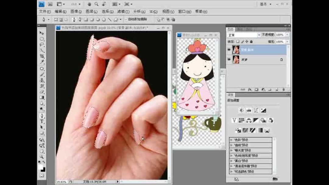 如何使用PS为指甲添加魅力图案