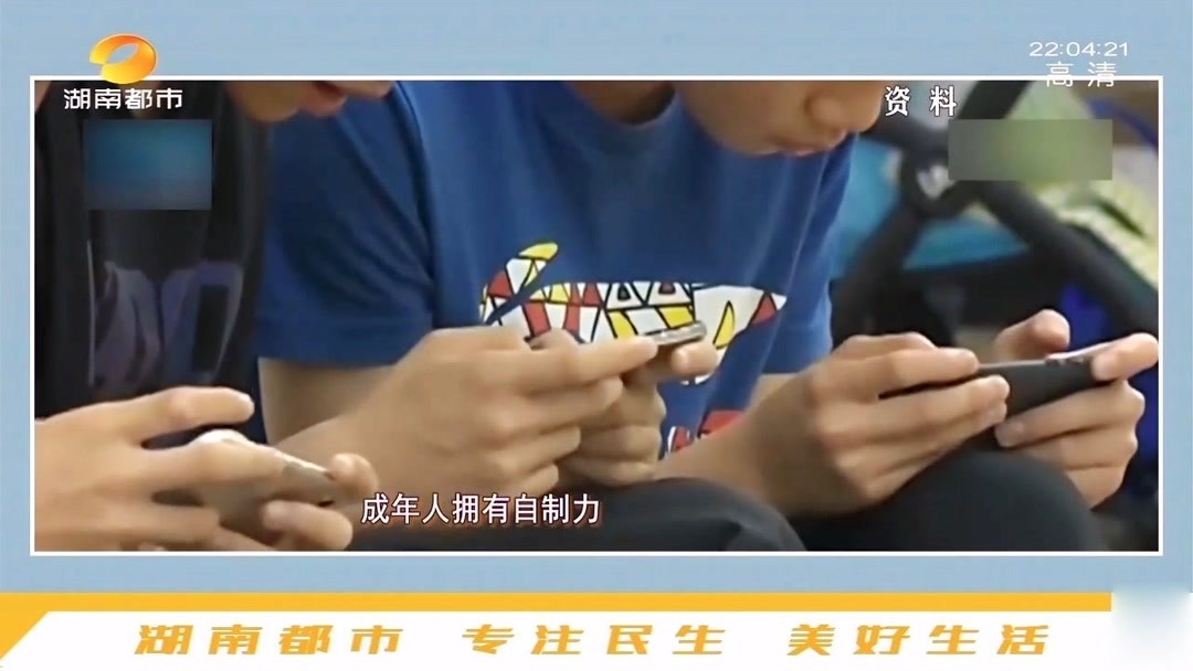 网游版“未成年人保护法”发布!六项措施遏制未成年人沉迷网络