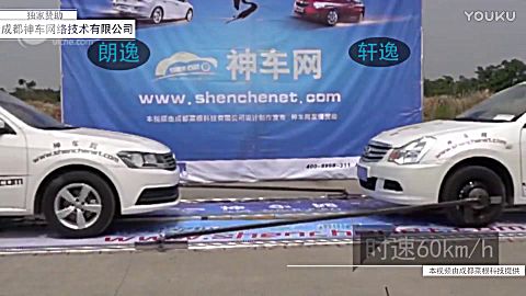 汽车安全碰撞测试《朗逸VS轩逸》