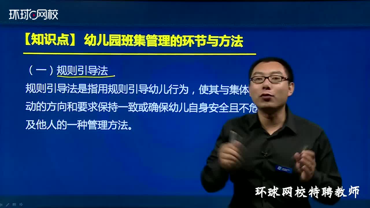 教师资格-保教知识与能力-知识点-什么是幼儿园班级管理的方法?