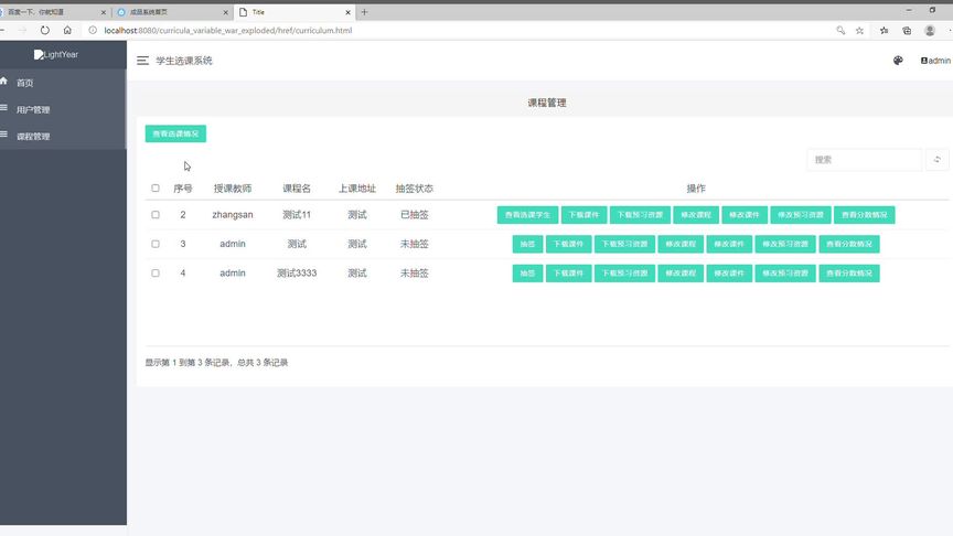 基于ssm学生选课系统的实现#电脑知识 #程序代码 #ppt #编程