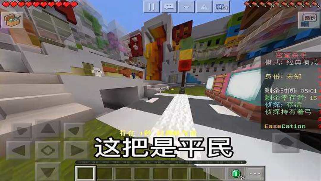 爆头不?密室杀手,我的世界