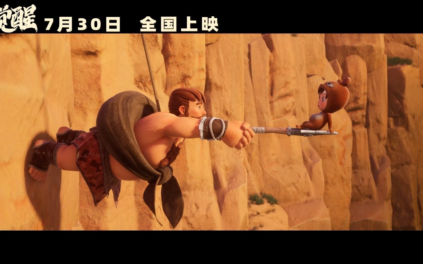 提前体验迷你世界之觉醒大电影超然预告大片!