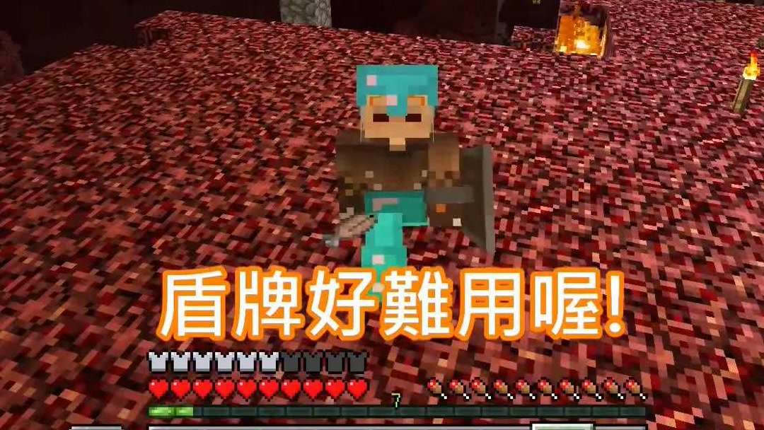 我的世界 打完材料跑去铺羊毛毡,好不习惯盾牌啊