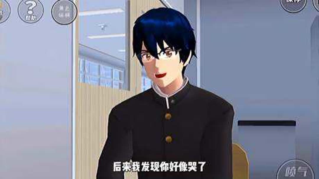 樱花校园:塑料姐妹花,男主想方设法哄女主开心,真是个暖男