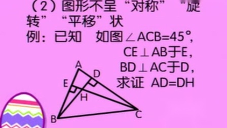 2.2 全等三角形——三角形全等证明