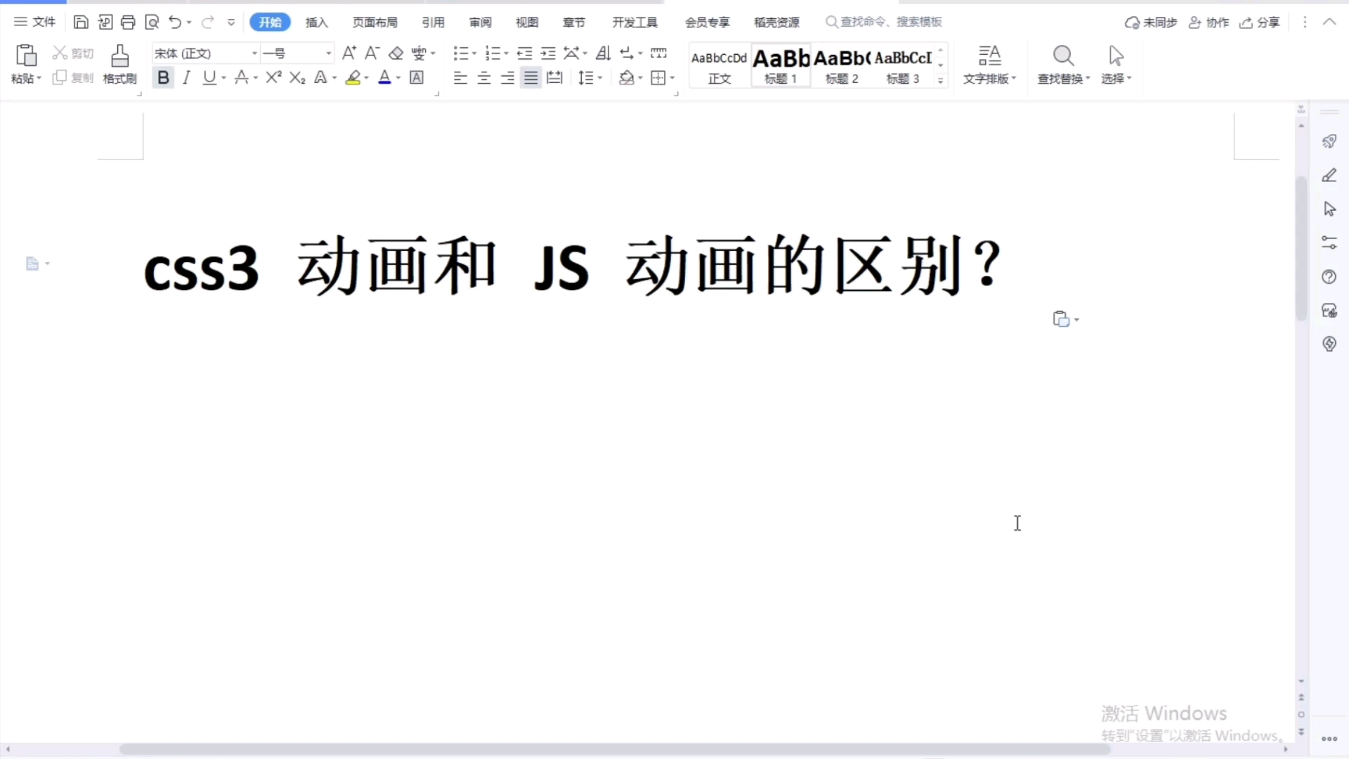 css3 动画和 JS 动画的区别,你get到了吗?