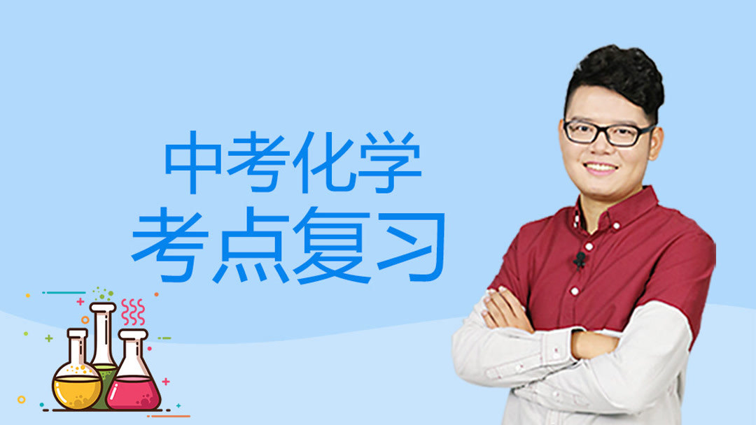 第8讲 物质的组成和结构