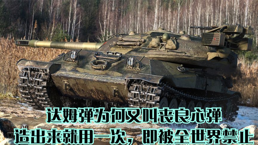 达姆弹为何又叫丧良心弹,造出来就用一次,即被全世界禁止